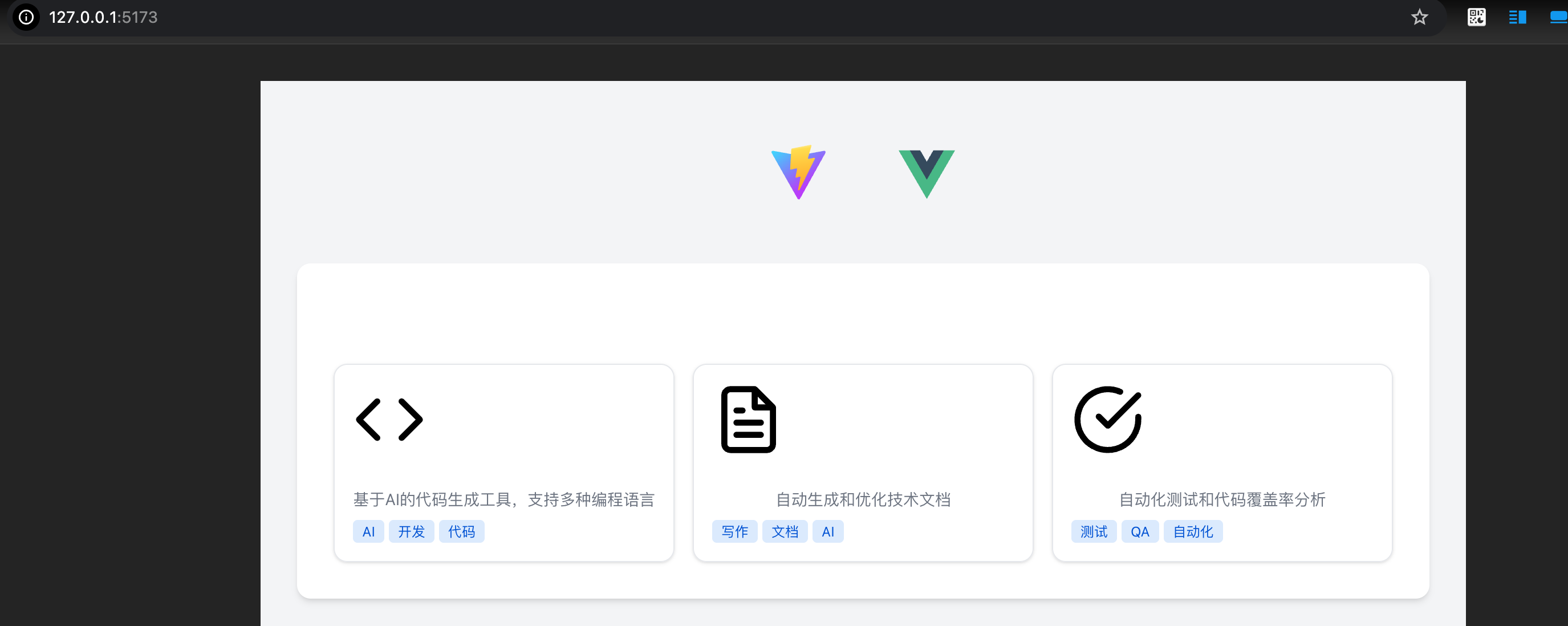 中国版 Cursor”CodeBuddy 初体验：Java 后端轻松上手 Vue3+Node.js，从零打造 AI 工具导航站 - 掘金