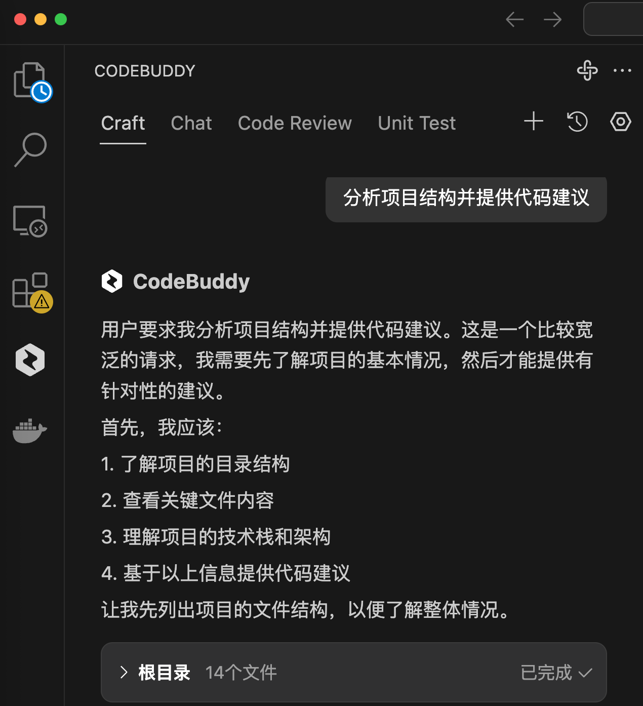 中国版 Cursor”CodeBuddy 初体验：Java 后端轻松上手 Vue3+Node.js，从零打造 AI 工具导航站 - 掘金
